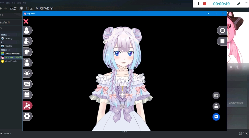 2D虚拟直播人物使用教程