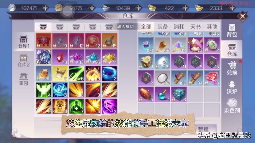 完美世界手游,放生精灵赚钱吗?轻松到手40万金币