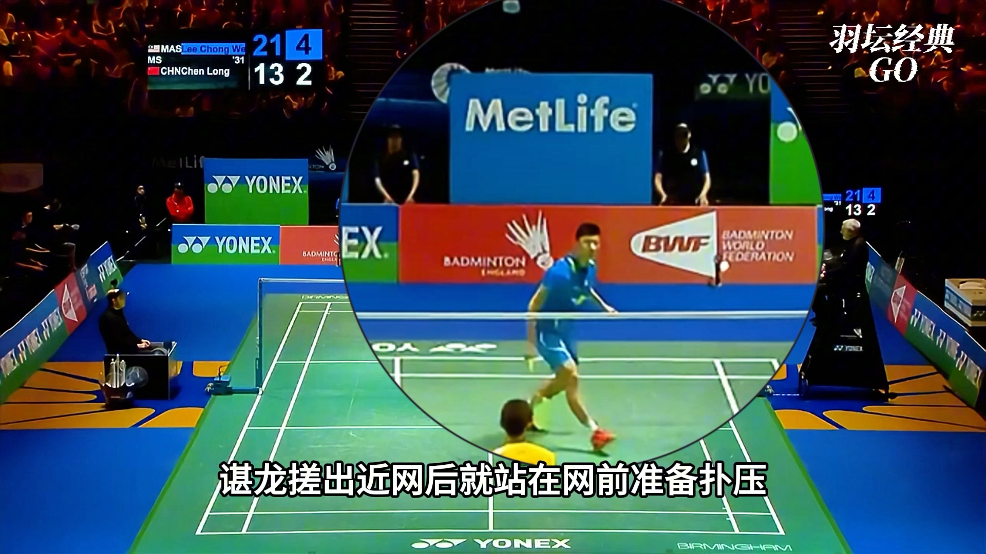 李宗伟VS谌龙