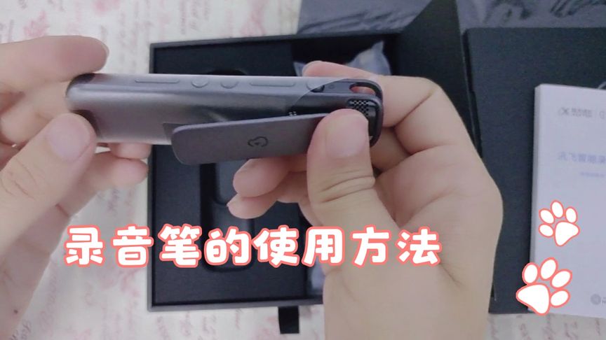 学习工具,帮大家测评一下录音笔的功能和使用方法