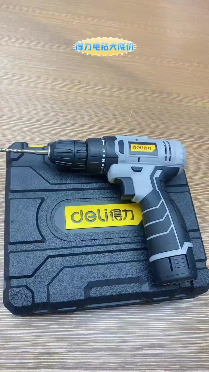 其实手电钻没有那么贵 #电钻 #得力 #装修工具 #维修工具 #电动螺丝刀