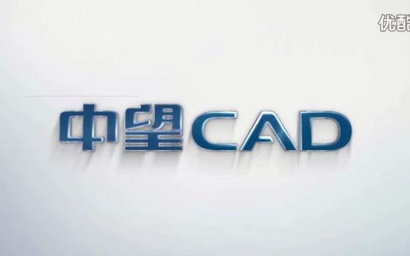 CAD培训中望CAD2017功能视频超实用
