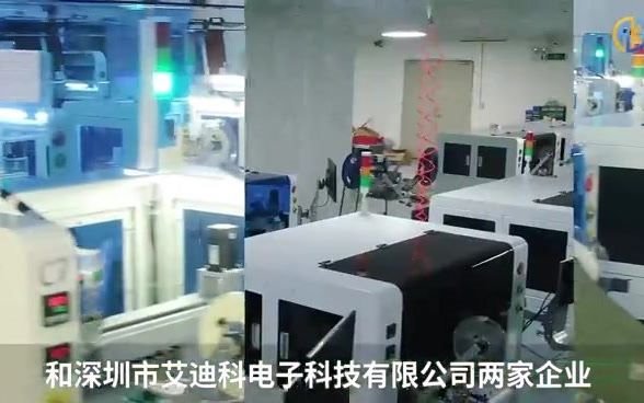 艾迪科专业非标定制自动烧录设备厂家宣传片