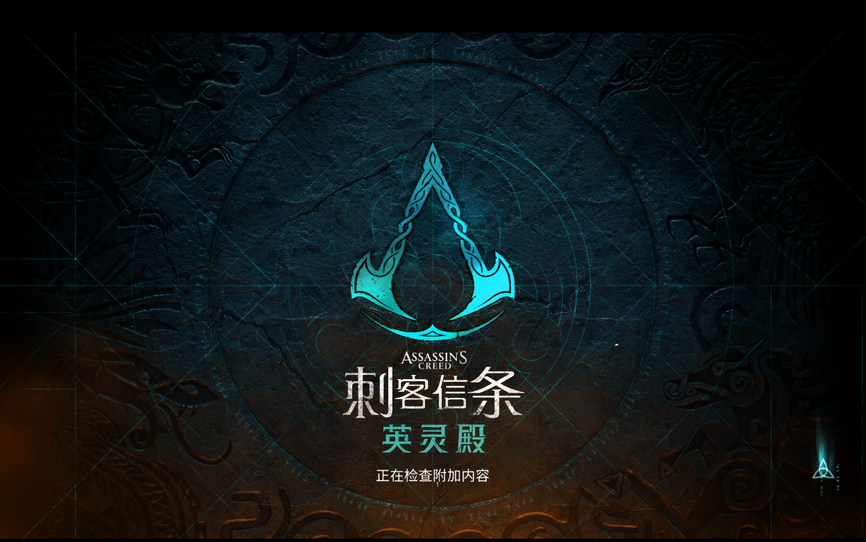 【更新P9】刺客信条:英灵殿 最高难度 剧情流程攻略