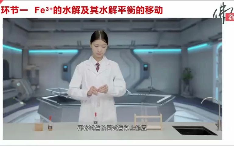高三化学一轮复习系列精品微课(44)——盐类水解的应用