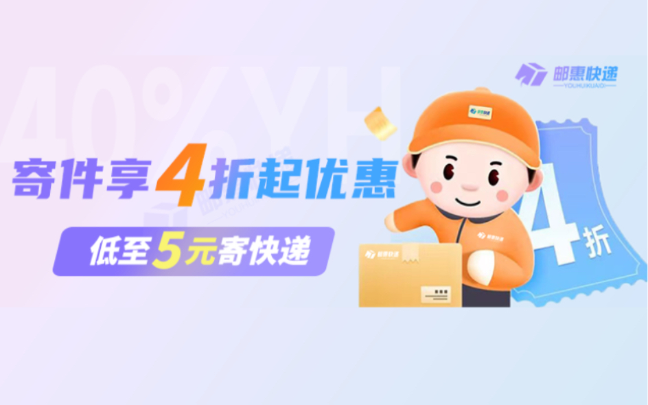 ...快递靠谱吗?优惠小程序寄快递靠谱又便宜!怎么寄快递可以上门取件?