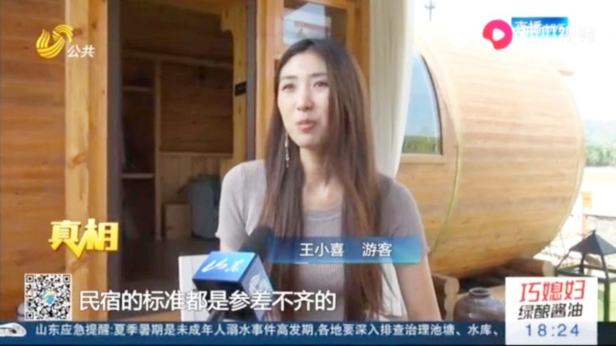 山东市级民宿管理办法出台,各地推进标准落地,为民宿产业立规矩