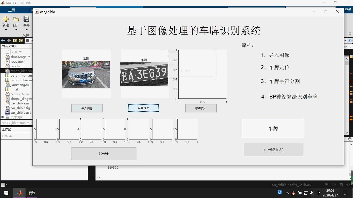 MATLAB毕业设计老郭的