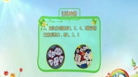 网络教研大班数学活动《造房子》