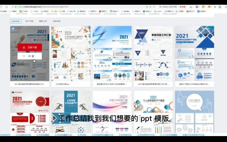工作汇报PPT模板,包图网、千库图、90设计、千库网、我图网、字魂...