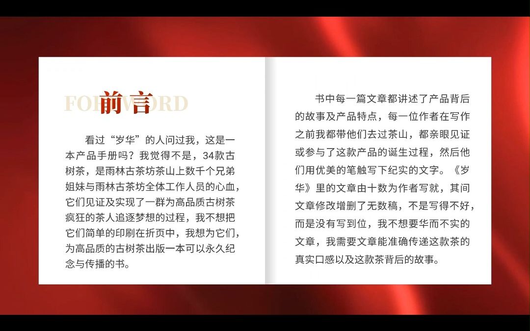 一分钟教会你PPT翻页效果