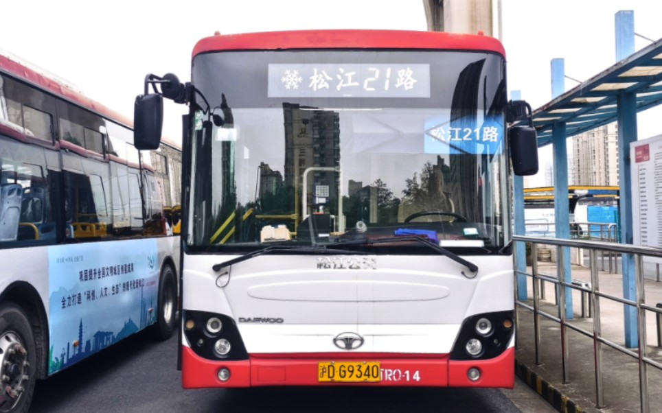 (松江公交)上海松江21路公交车万象大宇SXC6105G5N运行实录(松江...