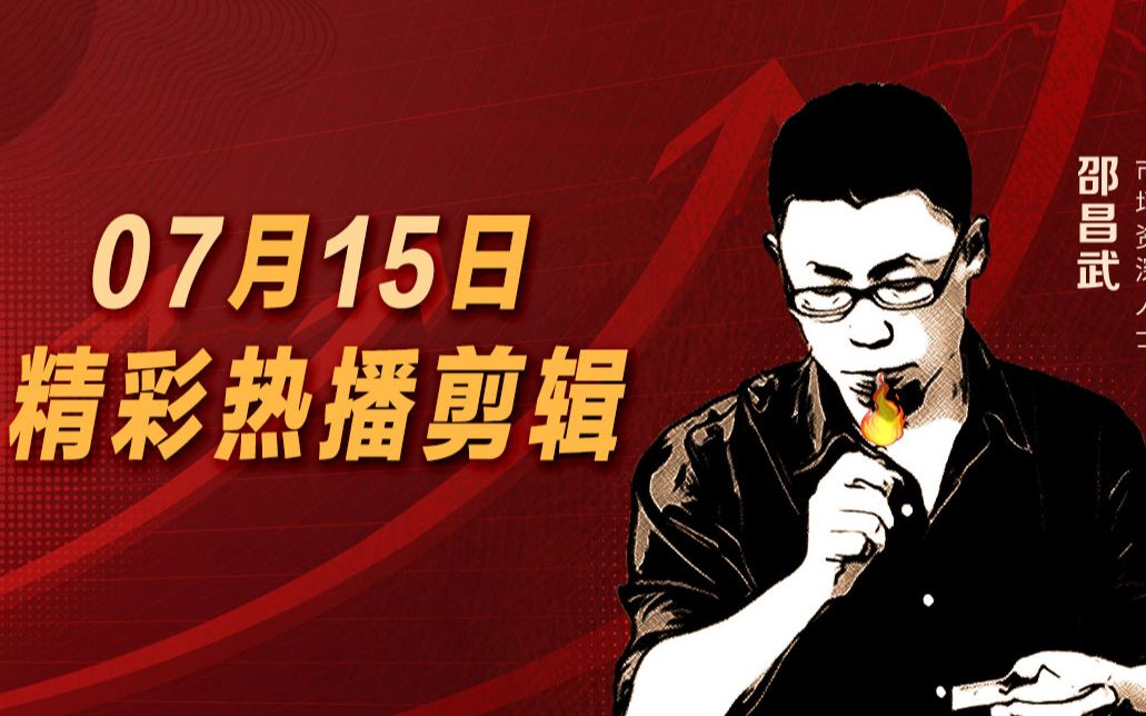 【直播干货0715 五 】 看盘界面怎么设置?