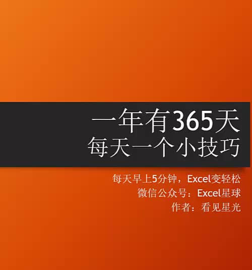 每天一个Excel小技巧(115-序号-合并单元格生成序号)