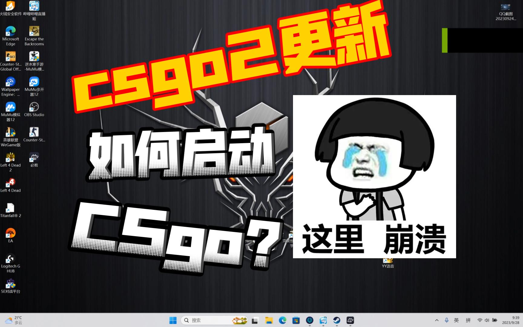 cs2更新之后如何启动csgo