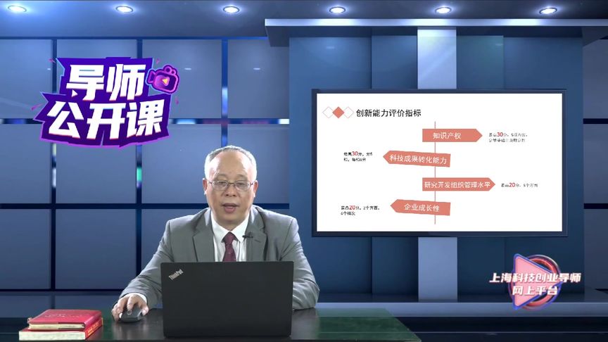 高新技术企业认定解读