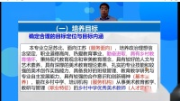 教育科学出版社培训--师范专业认证