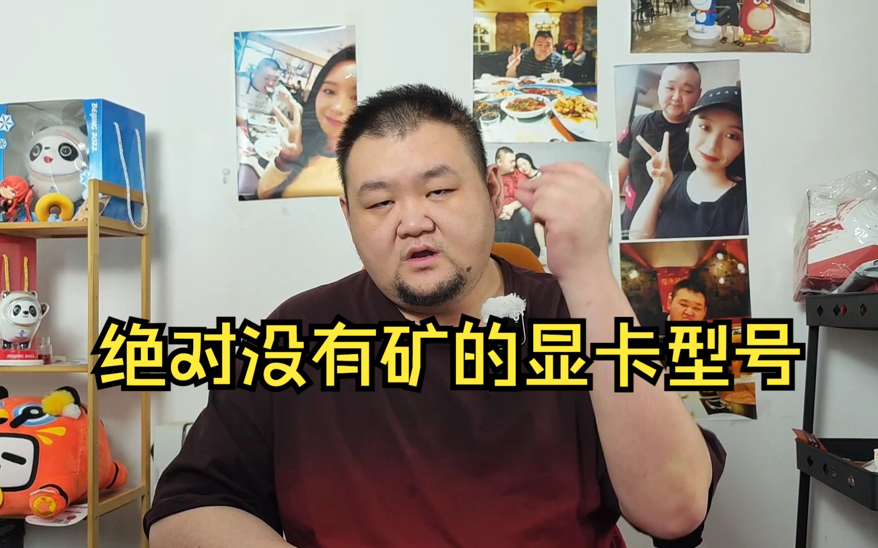 这些型号的显卡是绝对没有矿卡的,大家装电脑可以放心选用