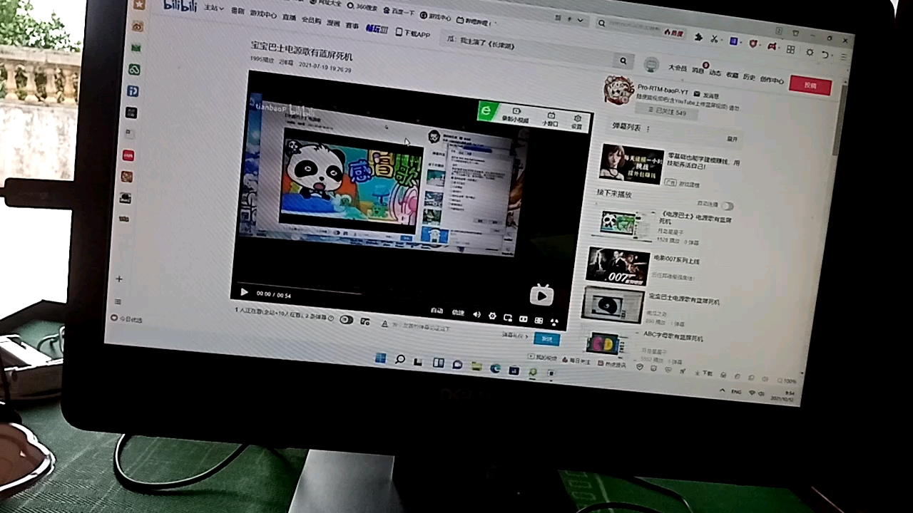 非常卡顿的电源歌有蓝屏死机(最后让视频直接卡死)