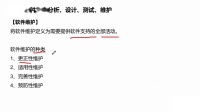系统集成项目管理工程师(中级)免费课程——第三章 信息系统集成专业...
