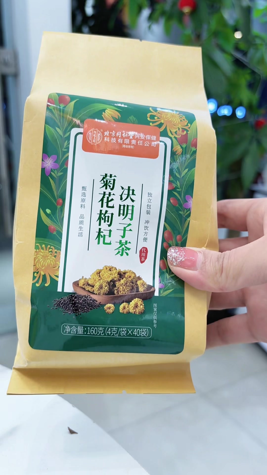 ...里面有胎菊、决明子、枸杞、金银花、甘草、陈皮,加上八十五度以上...