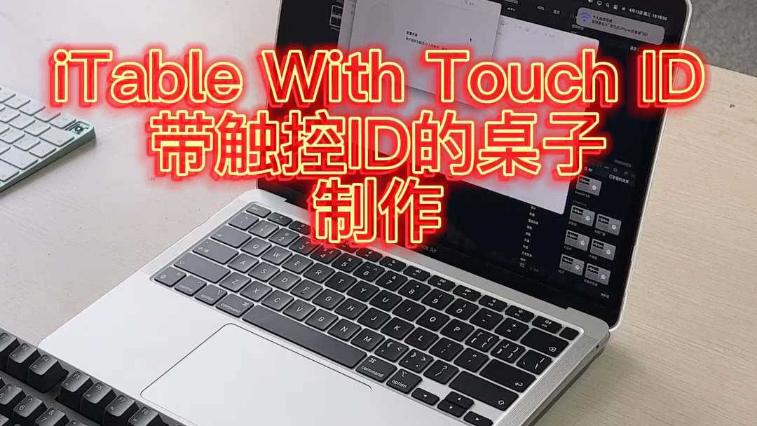 拆妙控键盘的Touch ID改装一个带指纹功能的桌子,使用任意键盘有指纹...