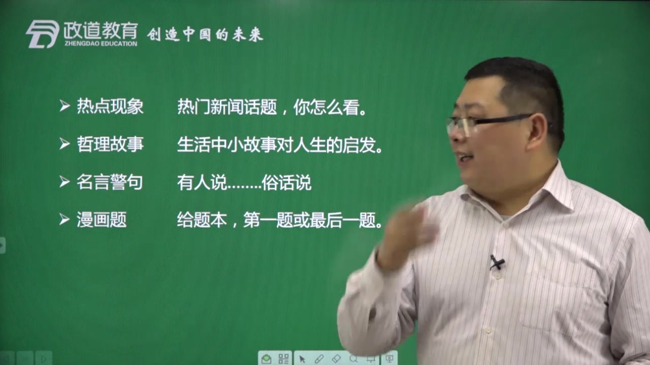 公务员面试备考指导:公务员结构化面试综合分析题
