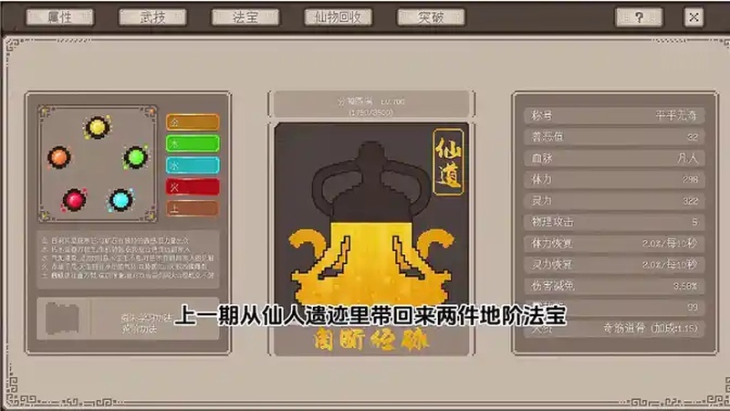 我的世界之凡人修仙传第八期