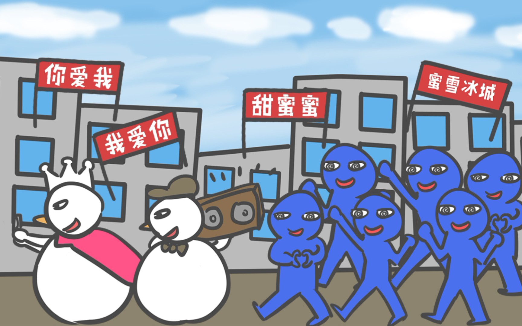 【自制动画】30秒讲完蜜雪冰城发展史