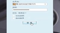 淘宝阿里旺旺的使用教程