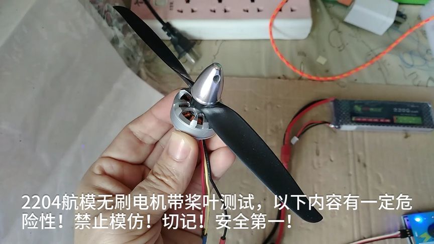 大神用手抓紧全新2204航模无刷电机,亲身感受螺旋桨升力的大小!