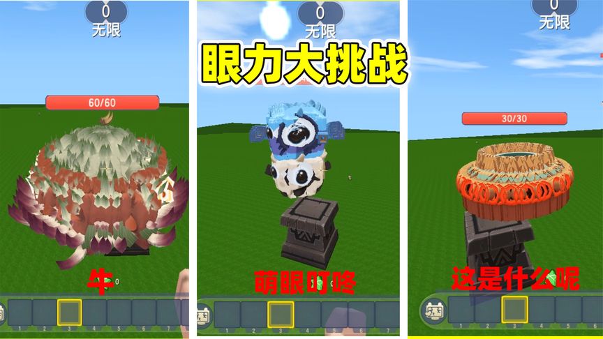 迷你世界:眼力挑战!同时生成999只生物,你还认识他们吗?