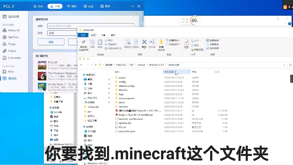 如何用PCl安装forge,并且加模组_哔哩哔哩bilibili_我的世界_演示