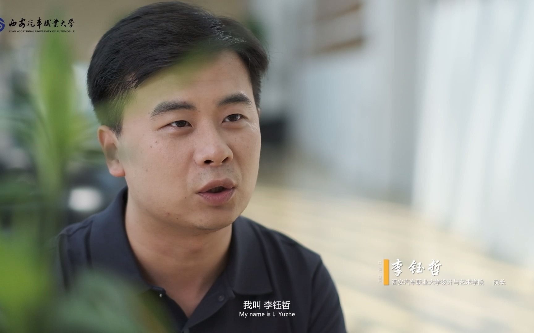 西安汽车职业大学 设计与艺术学院 介绍