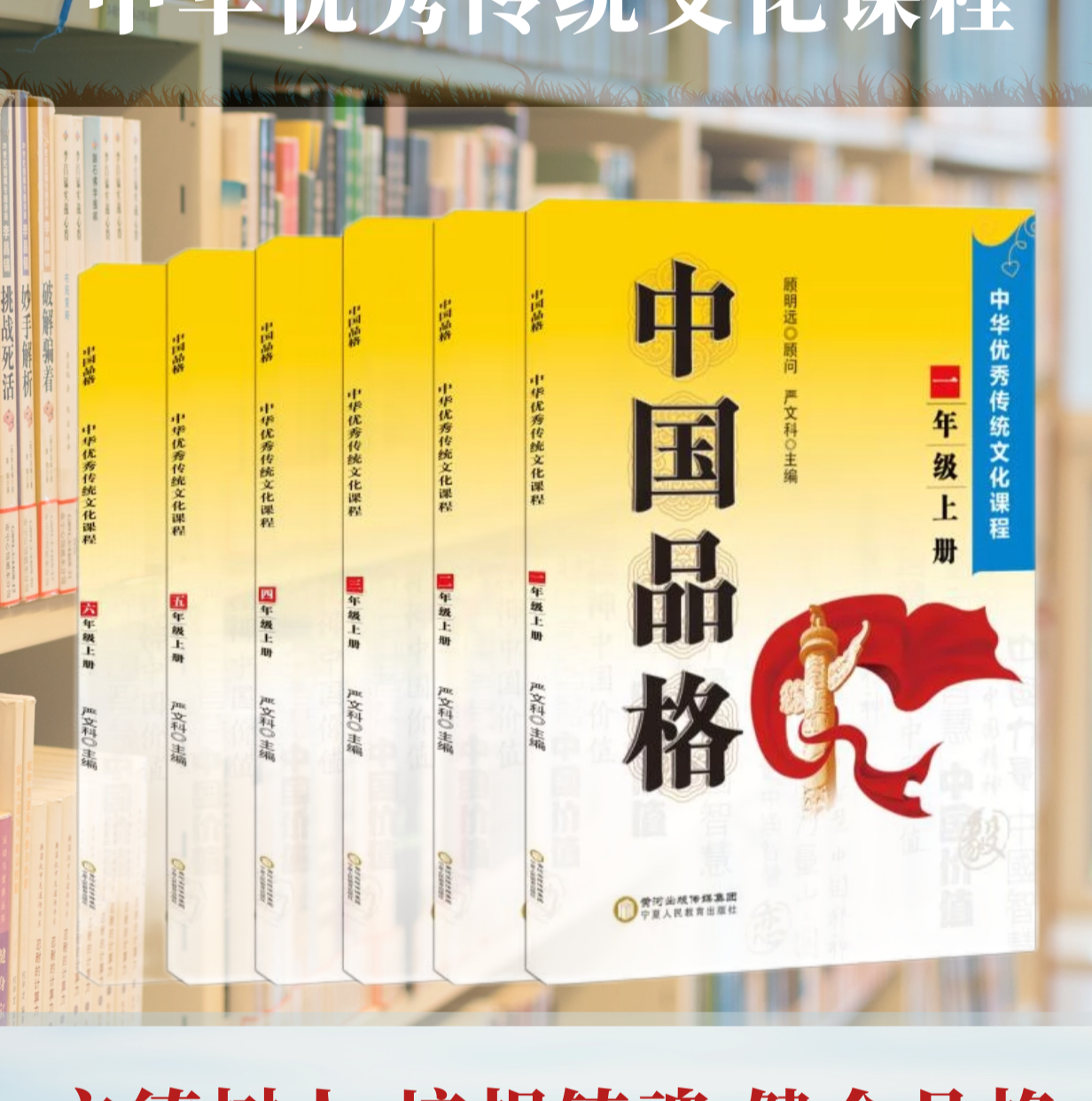 中国品格 