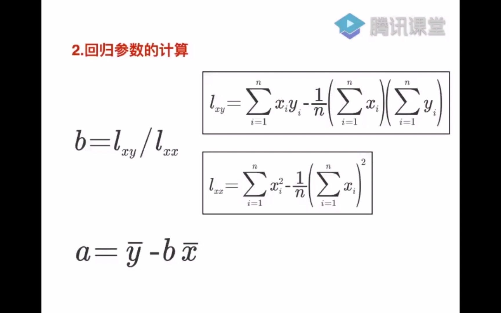 医药数理统计-8.2.0 线性回归方程