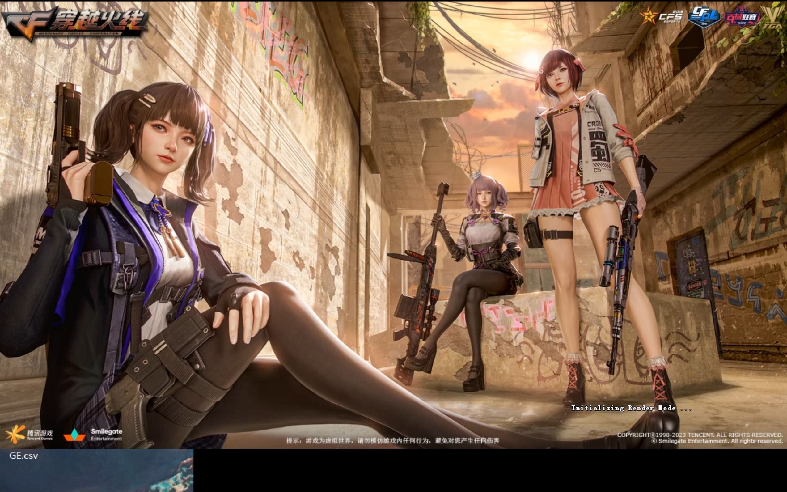 穿越火线绕过WeGame登录已失效,FW运营