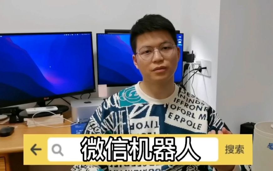 微信机器人实现群聊管理