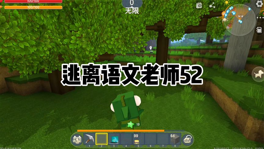 迷你世界:逃离语文老师52小花生病我来看望她