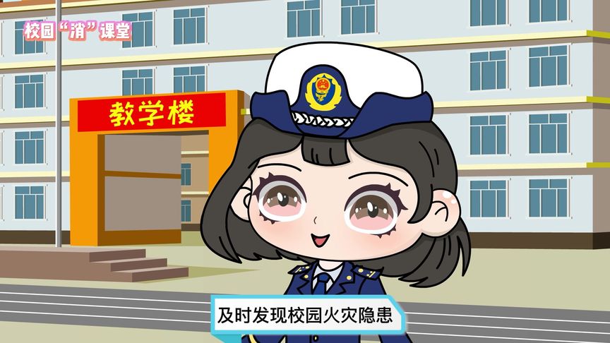 开学第一课,校园安全“消”课堂。#消防宣传 #校园消防安全