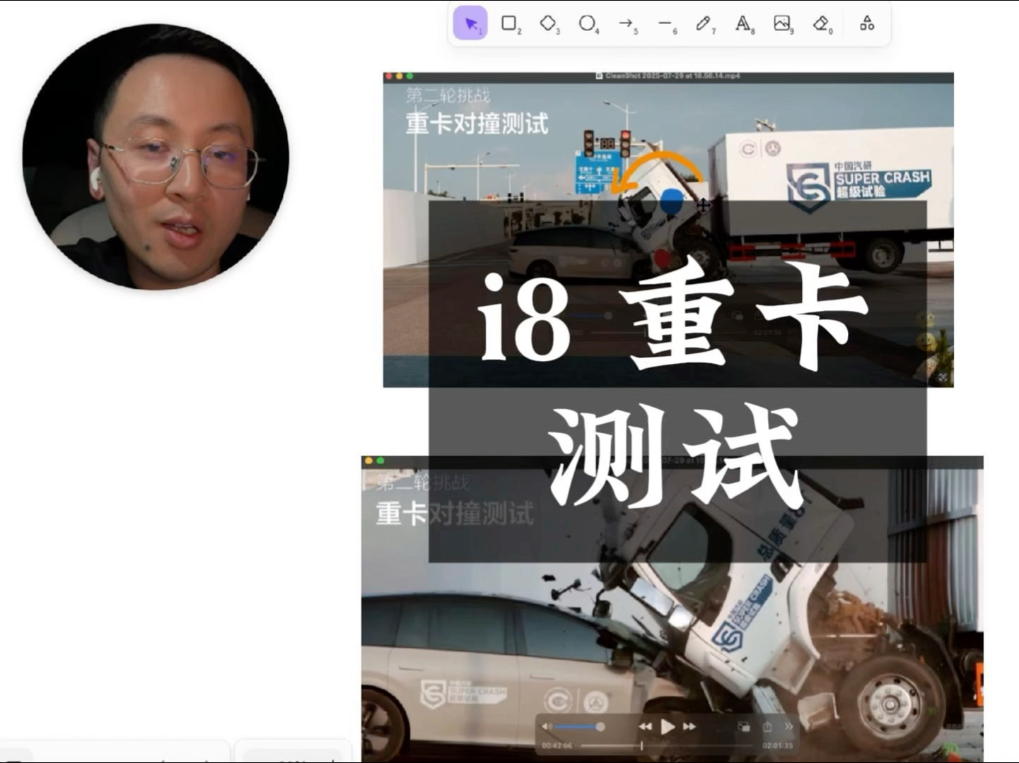 聊聊关于理想 i8 的碰撞测试～#理想i8#汽车知识