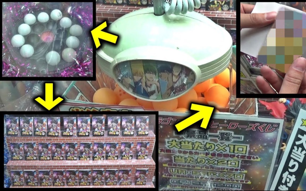 在娃娃机中,放一个乒乓球,中了就抽签!争取抽个稀有奖品