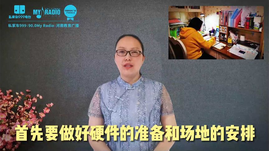 上网课家长怎样做才能促进孩子学习?