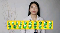 2022年北京市技术先进型服务企业认定