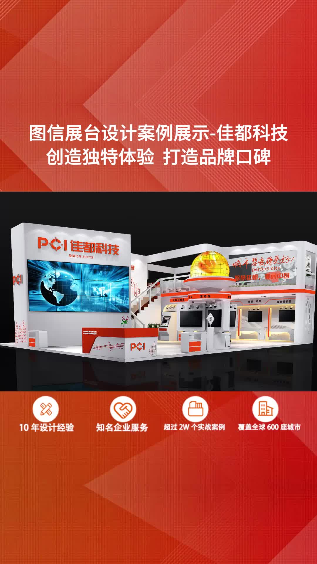 专业展会设计解决方案,广州展会搭建公司展示展台设计案例;经验丰富,...
