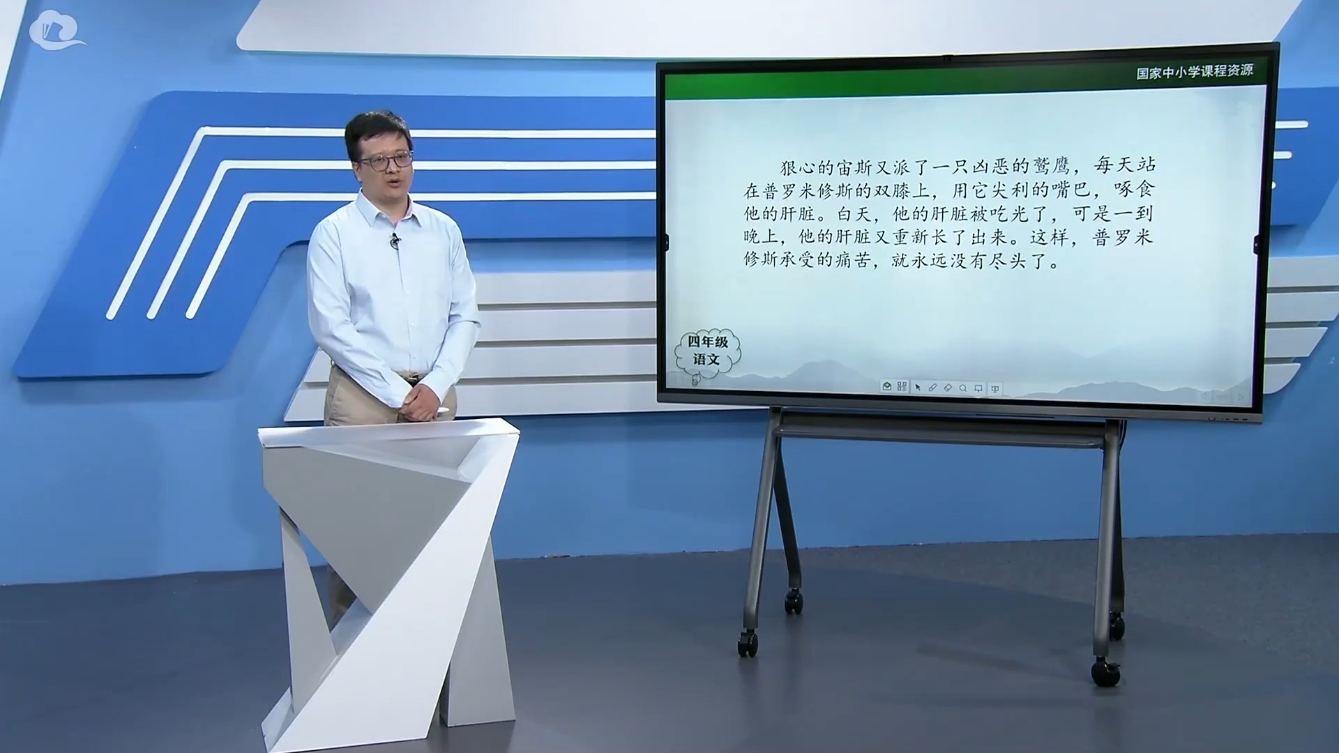 37 普罗米修斯(第二课时)
