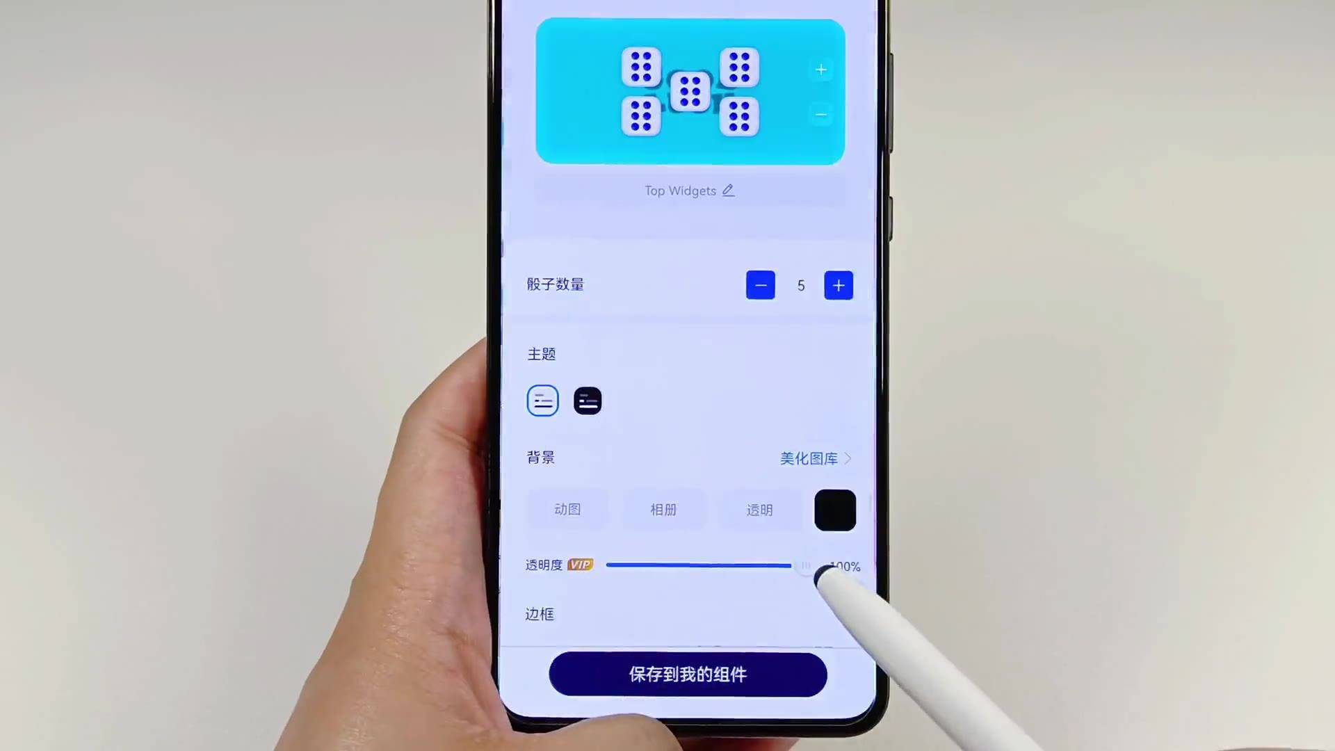 手机桌面美化教程,试试这个功能丰富的小组件