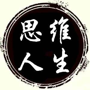 思维人生il 