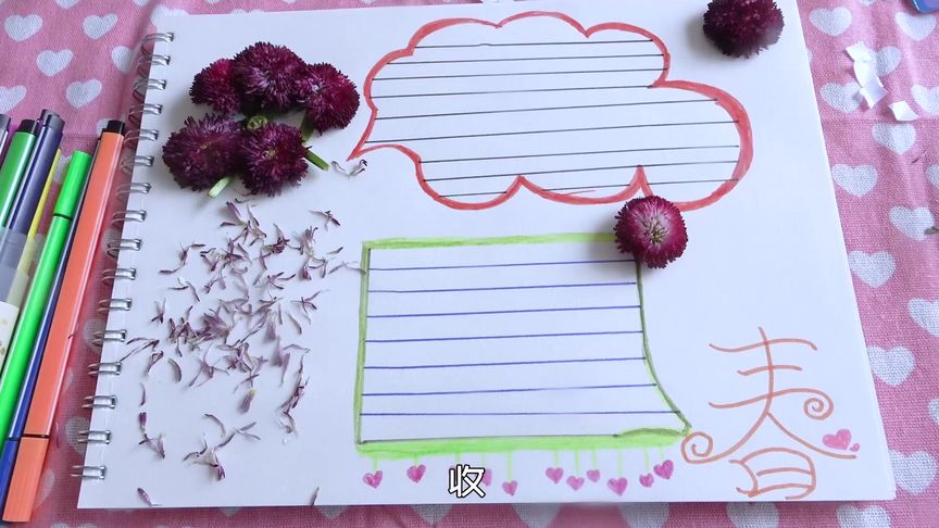 玩具开箱:毛毛姐的新创意立体干花手抄报,不仅美观还带香味!