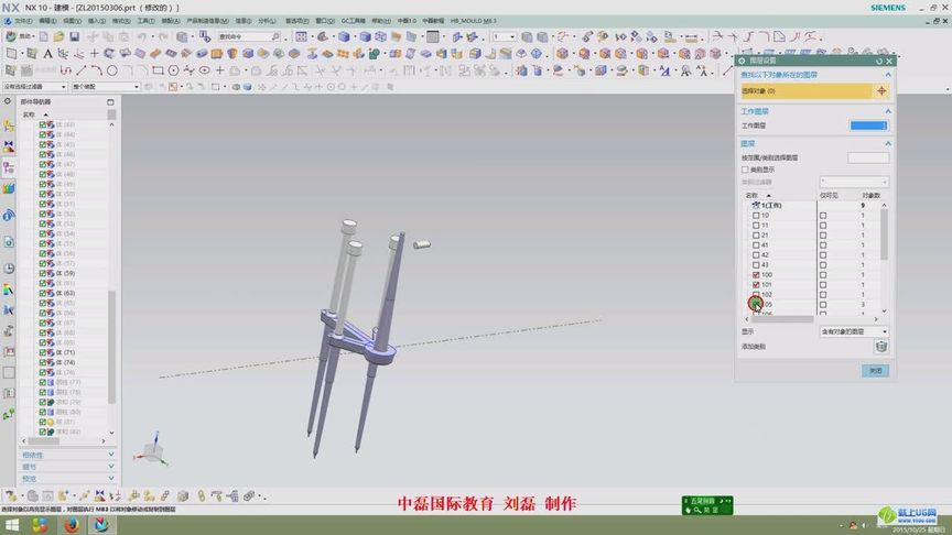 细水口B板梯形流道画法,三板模具设计教程中磊教育